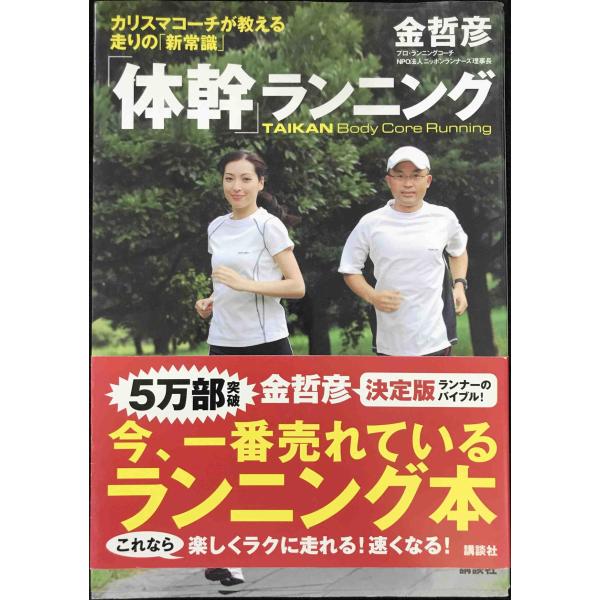#9784062144216#4062144212講談社スポーツ