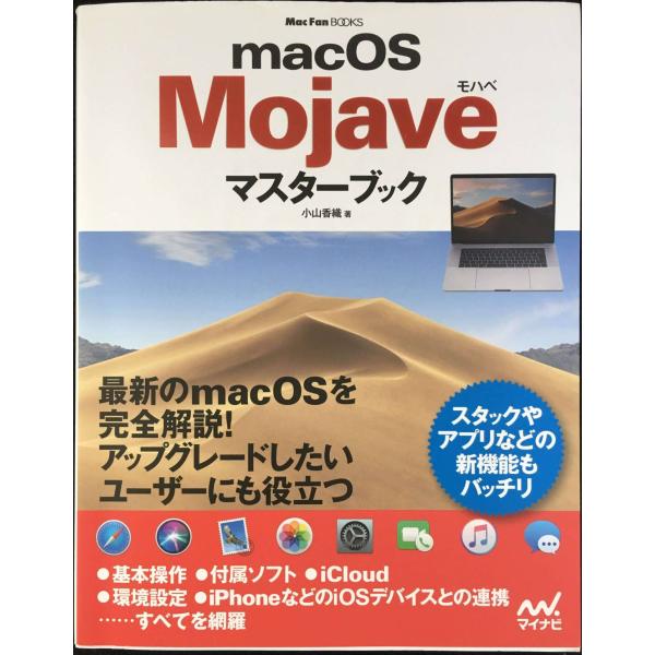 こちらの書籍は若干のフチヤケや使用感、中古相応のイタミがありますが、本文に書き込み、破れなく閲覧に支障のない商品です。