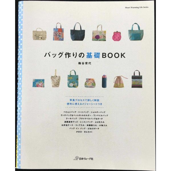 #9784529047135#452904713X日本ヴォーグ社手芸, 雑誌