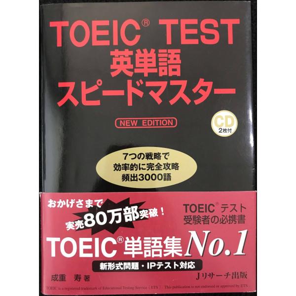【CD２枚付】若干の経年感やカドに折やイタミ、カバーもしくは表紙にイタミがありますが、本文に書き込み、破れなく閲覧に支障のない商品です。