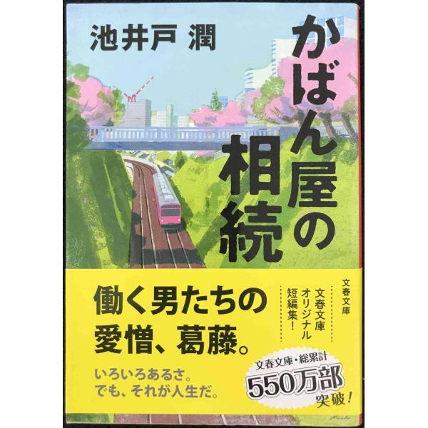 #9784167728052#4167728052文藝春秋S O U L