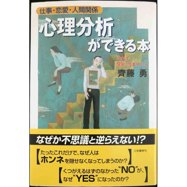 こちらの書籍は若干のフチヤケや使用感、中古相応のイタミがありますが、本文に書き込み、破れなく閲覧に支障のない商品です。