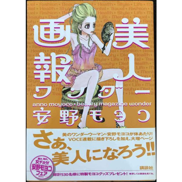 #9784062121088#4062121085講談社文学・評論, ノンフィクション, ビジネス・経済, その他