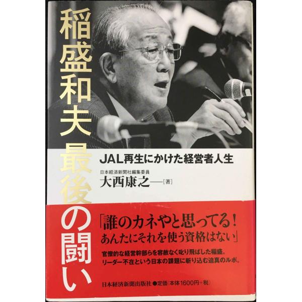 こちらの書籍は若干のフチヤケや使用感、中古相応のイタミがありますが、本文に書き込み、破れなく閲覧に支障のない商品です。