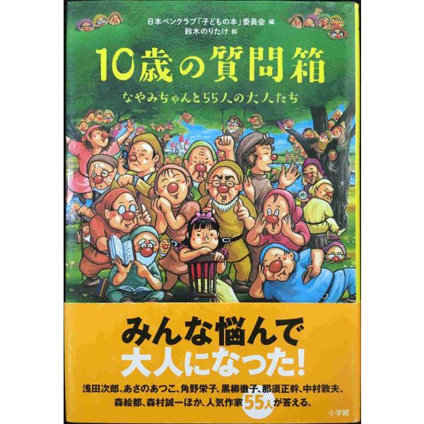 #9784092271814#4092271816小学館E N D
