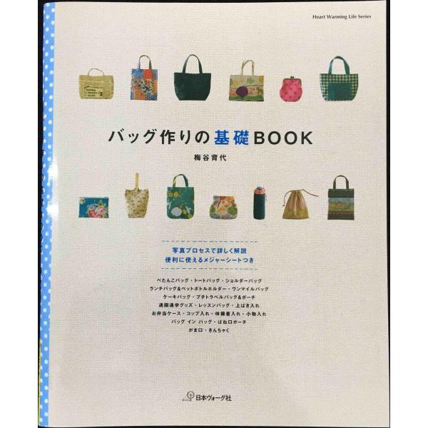 #9784529047135#452904713X日本ヴォーグ社手芸, 雑誌【メジャーシート付】こちらの書籍は若干のフチヤケや使用感、中古相応のイタミがありますが、本文に書き込み、破れなく閲覧に支障のない商品です