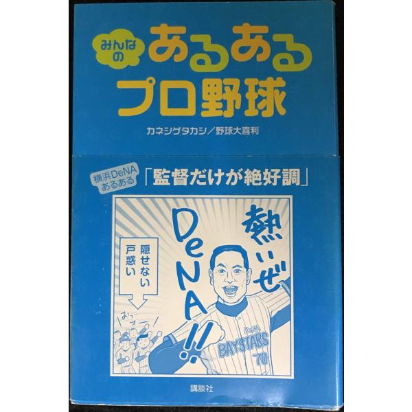若干のヤケや小口汚れ、カドの折れ・イタミがあります。