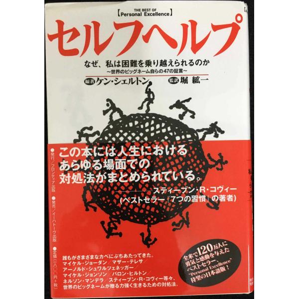 こちらの書籍は若干のフチヤケや使用感、中古相応のイタミがありますが、本文に書き込み、破れなく閲覧に支障のない商品です。