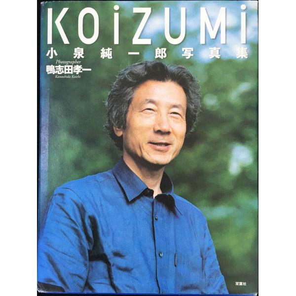 #9784575292947#457529294X双葉社ノンフィクション, 歴史・地理, 趣味・実用