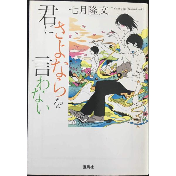 #9784800243140#4800243149宝島社S O U L