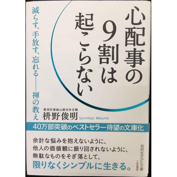 こちらの書籍は若干のフチヤケや使用感、中古相応のイタミがありますが、本文に書き込み、破れなく閲覧に支障のない商品です。