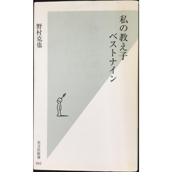 こちらの書籍は若干のフチヤケや使用感、中古相応のイタミがありますが、本文に書き込み、破れなく閲覧に支障のない商品です。