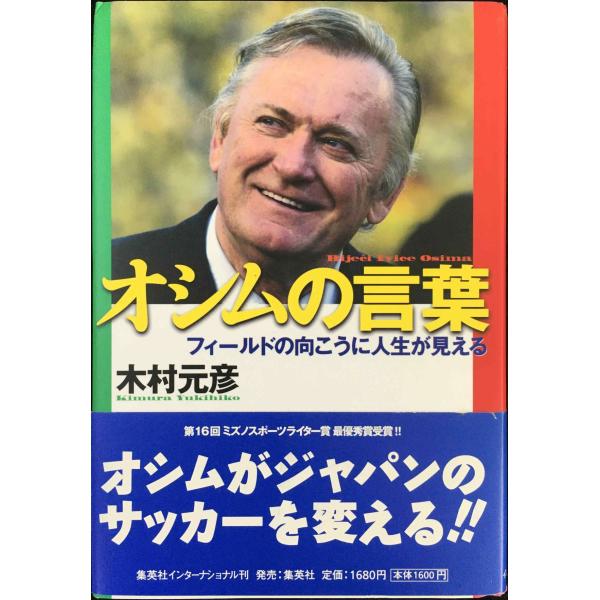 #9784797671087#4797671084集英社インターナショナルスポーツ