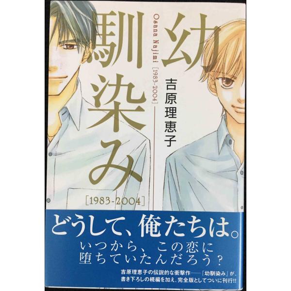 こちらの書籍は若干のフチヤケや使用感、中古相応のイタミがありますが、本文に書き込み、破れなく閲覧に支障のない商品です。