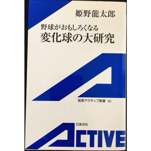 #9784007000461#4007000468岩波書店スポーツ