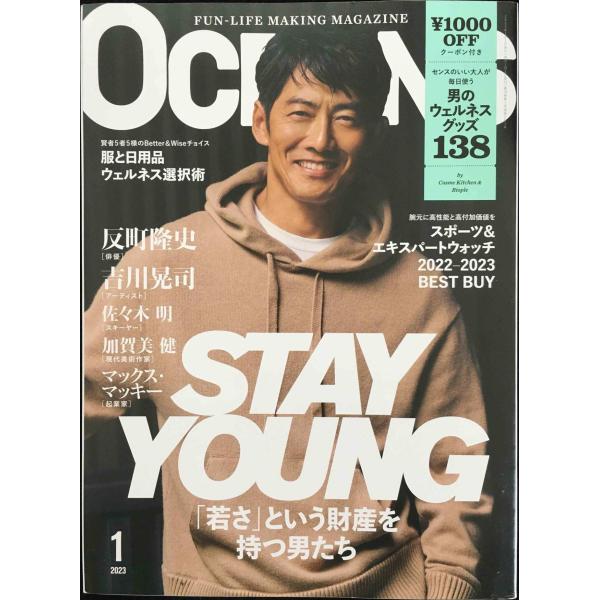 #4910121230131#B00A28E67Sライトハウスメディア男性ファッション・ライフスタイル