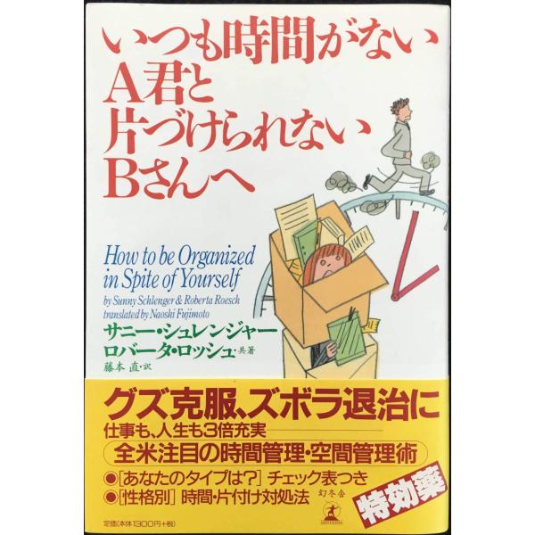 #9784344003163#4344003160幻冬舎人生論・教訓, ノンフィクション, 仕事術・整理法, 自己啓発