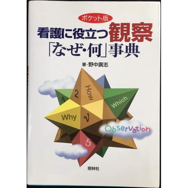 ご覧いただきありがとうございます。・【  中古品  】です。3c0037x5748x2048e0f5若干の経年感やカドに折やイタミ、カバーもしくは表紙にイタミがありますが、本文に書き込み、破れなく閲覧に支障のない商品です。…