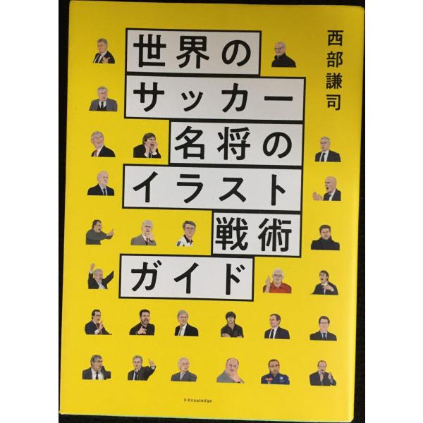 若干のヤケや小口汚れ、カドの折れ・イタミがあります。