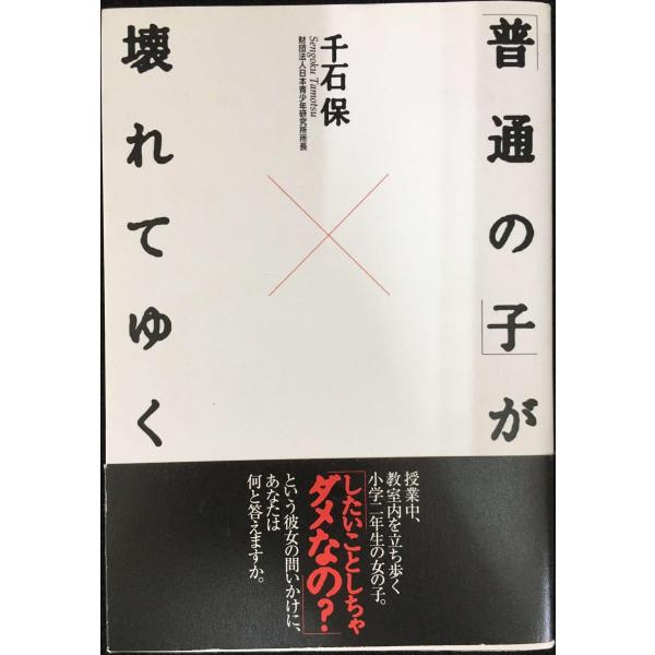 こちらの書籍は若干のフチヤケや使用感、中古相応のイタミがありますが、本文に書き込み、破れなく閲覧に支障のない商品です。