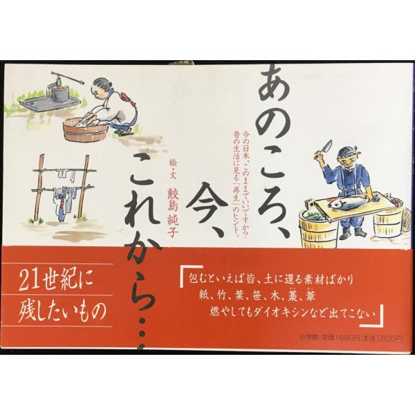 こちらの書籍は若干のフチヤケや使用感、中古相応のイタミがありますが、本文に書き込み、破れなく閲覧に支障のない商品です。