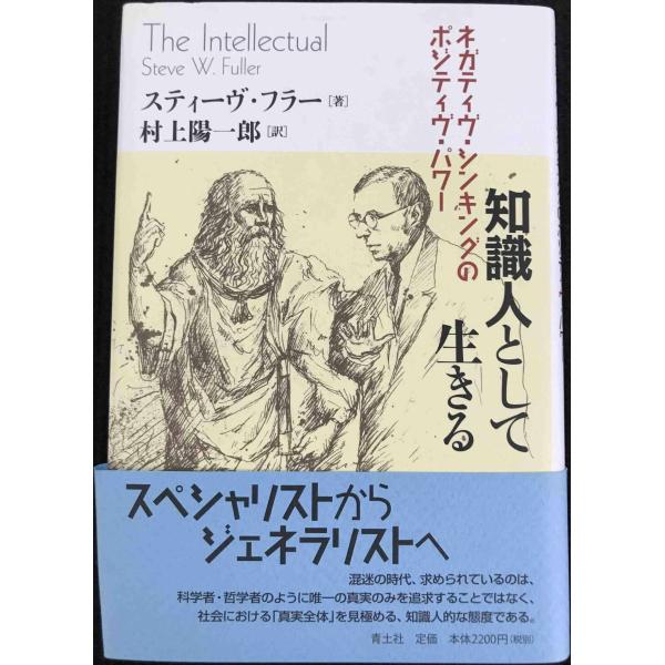 #9784791765218#4791765214青土社哲学・思想