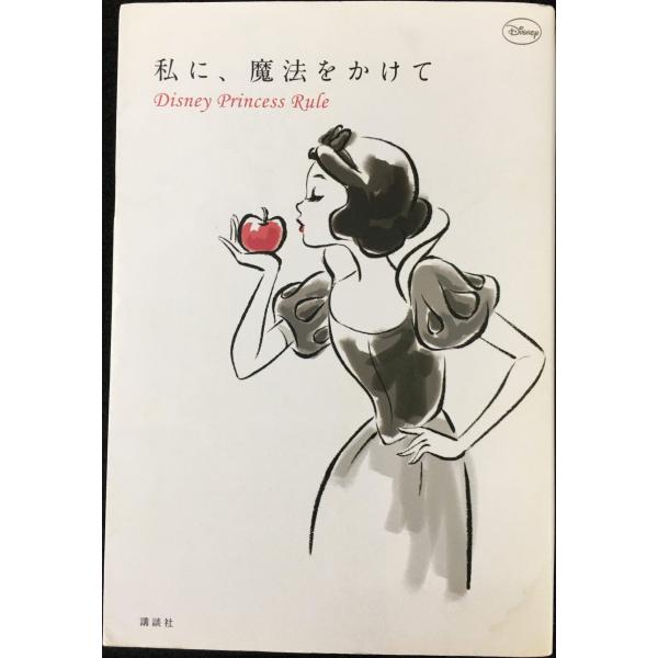 #9784062189767#4062189763講談社ノンフィクション, 自己啓発, エンターテイメント