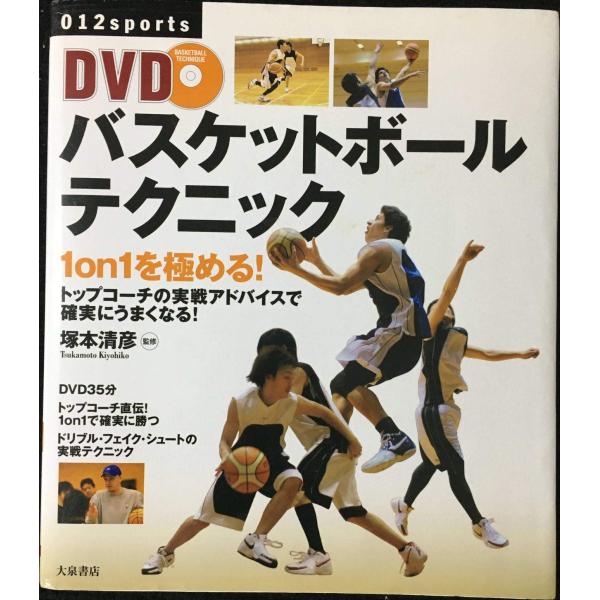 ご覧いただきありがとうございます。・【  中古品  】です。3c0045x5743j2091e0h1【DVD１枚付】こちらの書籍は若干のフチヤケや使用感、中古相応のイタミがありますが、本文に書き込み、破れなく閲覧に支障のない商品です。トップ...