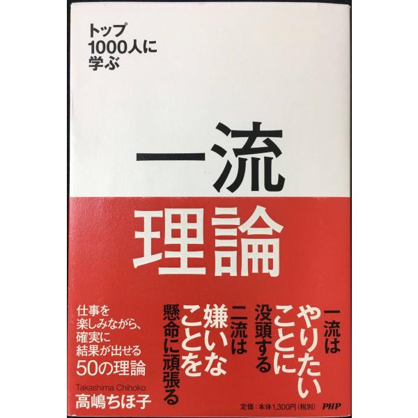 #9784569828503#4569828507PHP研究所人文・思想, ノンフィクション