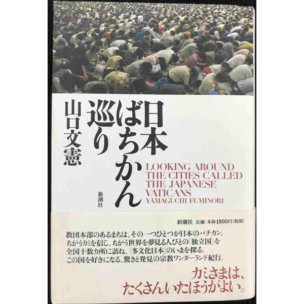 #9784104516018#4104516015新潮社S O U L