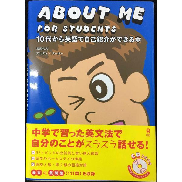 #9784866390468#4866390468アスク英会話【CD２枚付】若干の経年感やカドに折やイタミ、カバーもしくは表紙にイタミがありますが、本文に書き込み、破れなく閲覧に支障のない商品です