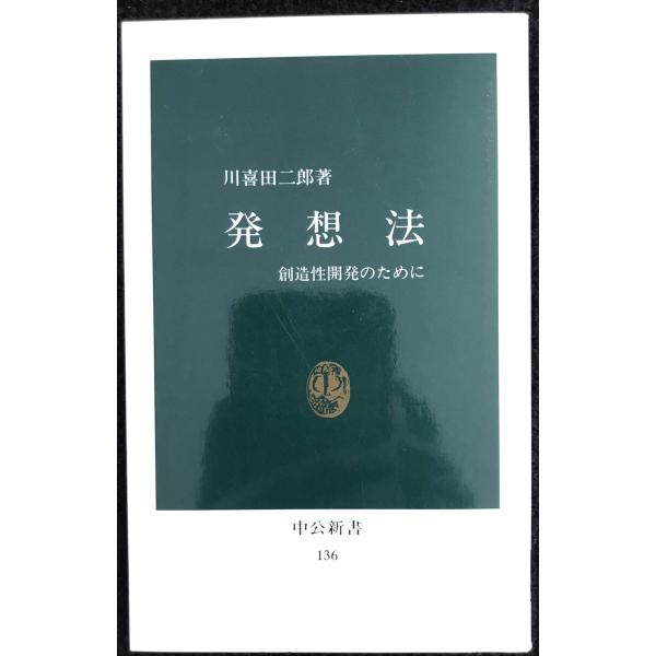 #9784121001368#4121001362中央公論新社読みもの, ノンフィクション