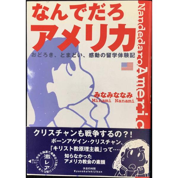 こちらの書籍は若干のフチヤケや使用感、中古相応のイタミがありますが、本文に書き込み、破れなく閲覧に支障のない商品です。