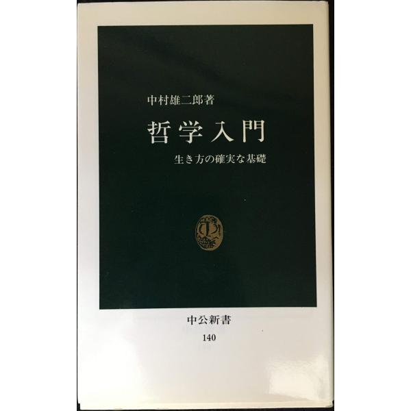 こちらの書籍は若干のフチヤケや使用感、中古相応のイタミがありますが、本文に書き込み、破れなく閲覧に支障のない商品です。