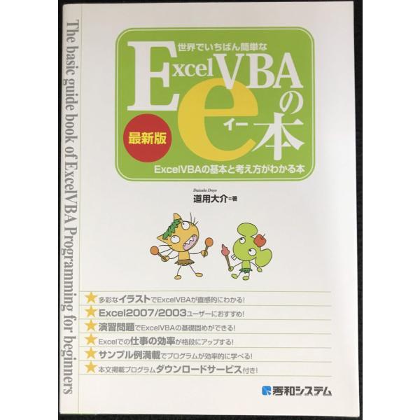 こちらの書籍は若干のフチヤケや使用感、中古相応のイタミがありますが、本文に書き込み、破れなく閲覧に支障のない商品です。