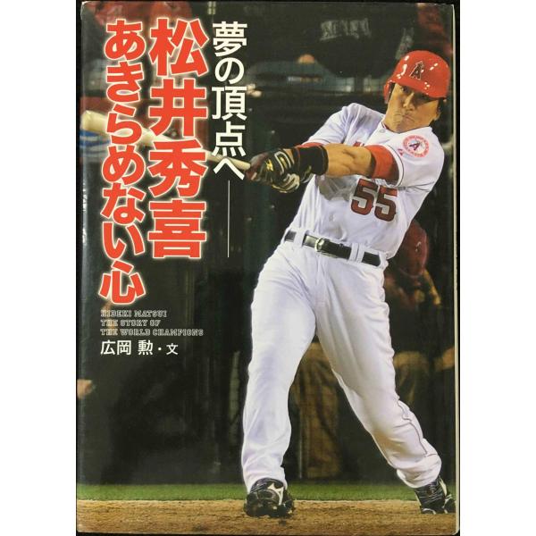 #9784052032691#4052032691学研プラス絵本・児童書, スポーツ