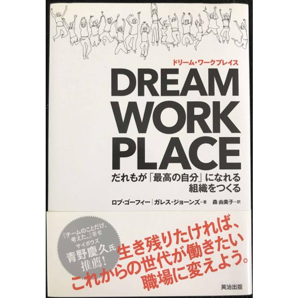 #9784862762351#4862762352英治出版実践経営・リーダーシップ, 投資・金融・会社経営