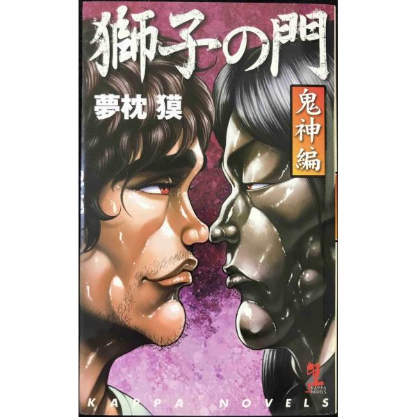 #9784334077211#4334077218光文社文芸作品