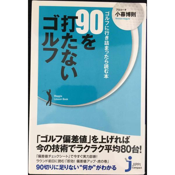 こちらの書籍は若干のフチヤケや使用感、中古相応のイタミがありますが、本文に書き込み、破れなく閲覧に支障のない商品です。