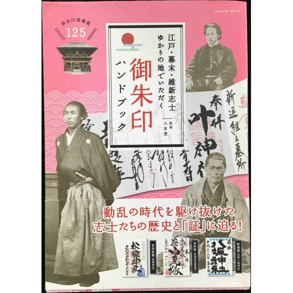 こちらの書籍は若干のフチヤケや使用感、中古相応のイタミがありますが、本文に書き込み、破れなく閲覧に支障のない商品です。