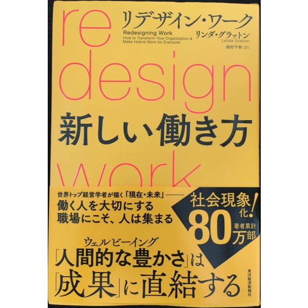 #9784492534601#4492534601東洋経済新報社一般, 参考図書・白書, 法律, 企業・経営, その他, 起業・開業, その他, マネジメント・人材管理, キャリアデザイン, 起業家, 経営学, その他, 経営管理, 人事・...