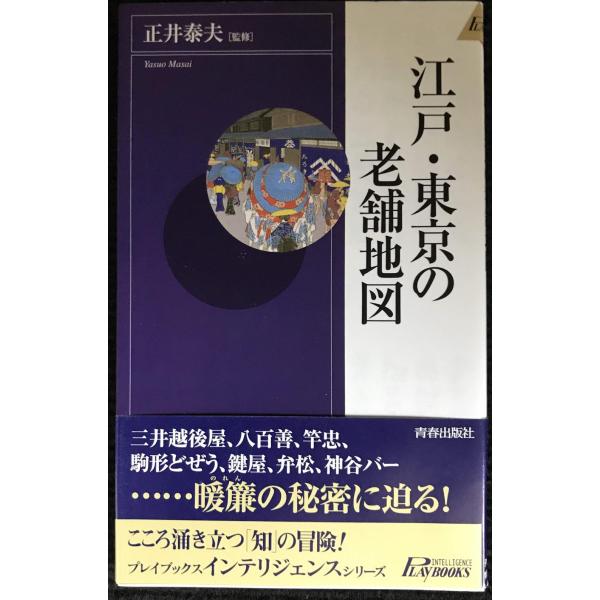 こちらの書籍は若干のフチヤケや使用感、中古相応のイタミがありますが、本文に書き込み、破れなく閲覧に支障のない商品です。
