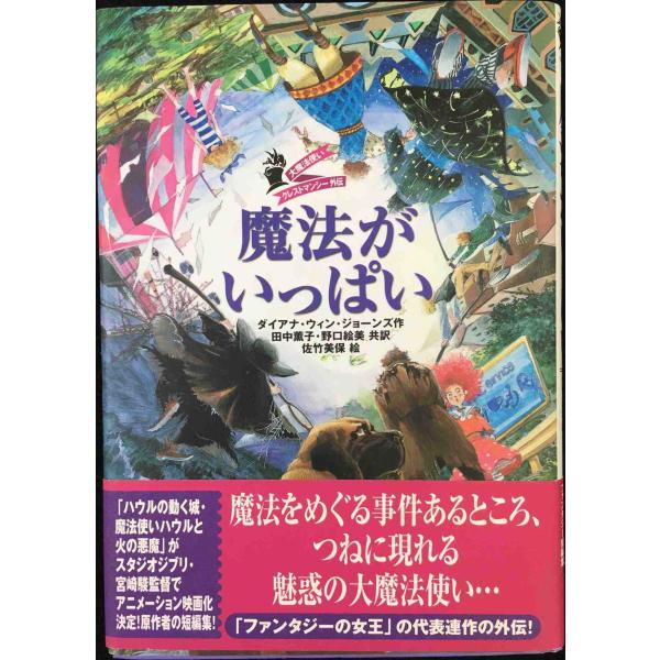 こちらの書籍は若干のフチヤケや使用感、中古相応のイタミがありますが、本文に書き込み、破れなく閲覧に支障のない商品です。