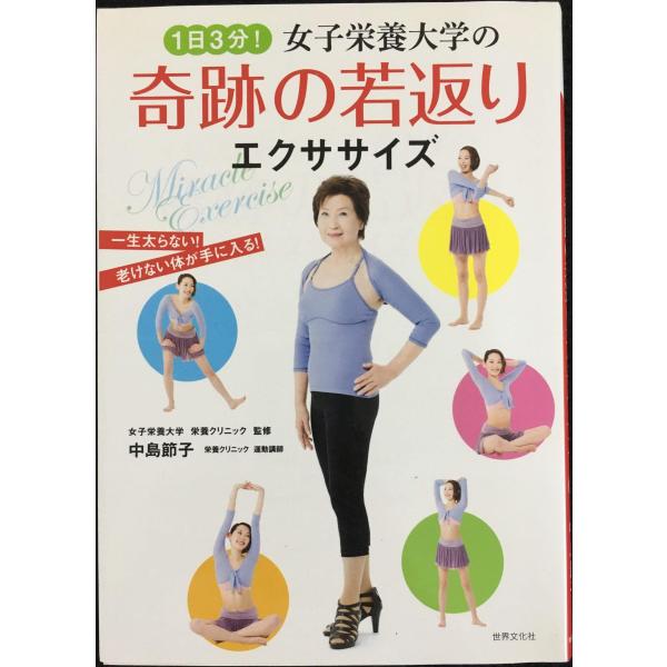 こちらの書籍は若干のフチヤケや使用感、中古相応のイタミがありますが、本文に書き込み、破れなく閲覧に支障のない商品です。