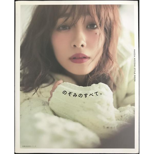 #9784074353828#4074353822主婦の友社趣味・実用, タレント写真集, 雑誌