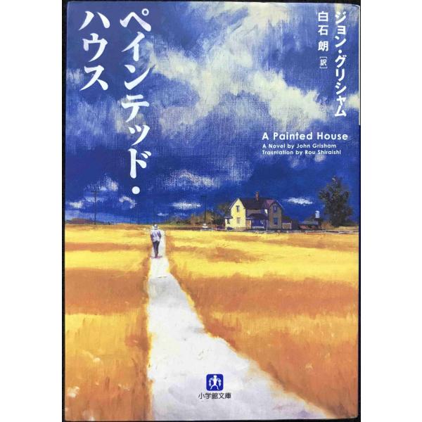 #9784094081190#4094081194小学館英米文学, 英米文学