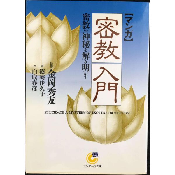 こちらの書籍は若干のフチヤケや使用感、中古相応のイタミがありますが、本文に書き込み、破れなく閲覧に支障のない商品です。