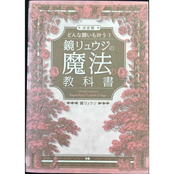 #9784835638089#4835638085ぴあ心理学, 占い
