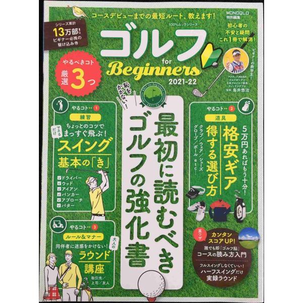 #9784801816114#4801816118晋遊舎趣味・実用, 雑誌, スポーツ