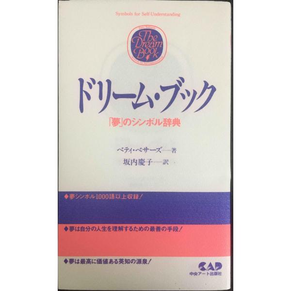 #9784886396389#4886396380中央アート出版社心理学入門, 読みもの, 参考図書・白書, 暮らし・健康・子育て, 音楽一般, その他